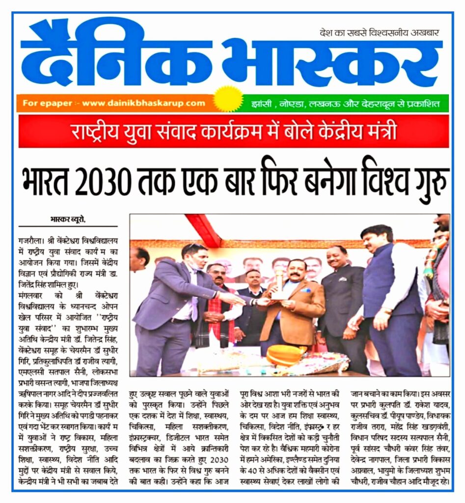 National Youth Dialogue Program - Venkateshwara Group of Institution