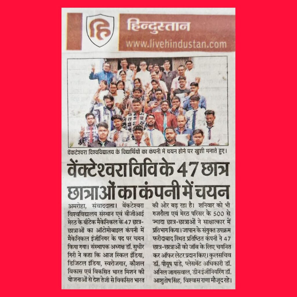 Vikas Group of Companies Ltd - Venkateshwara Group of Institution